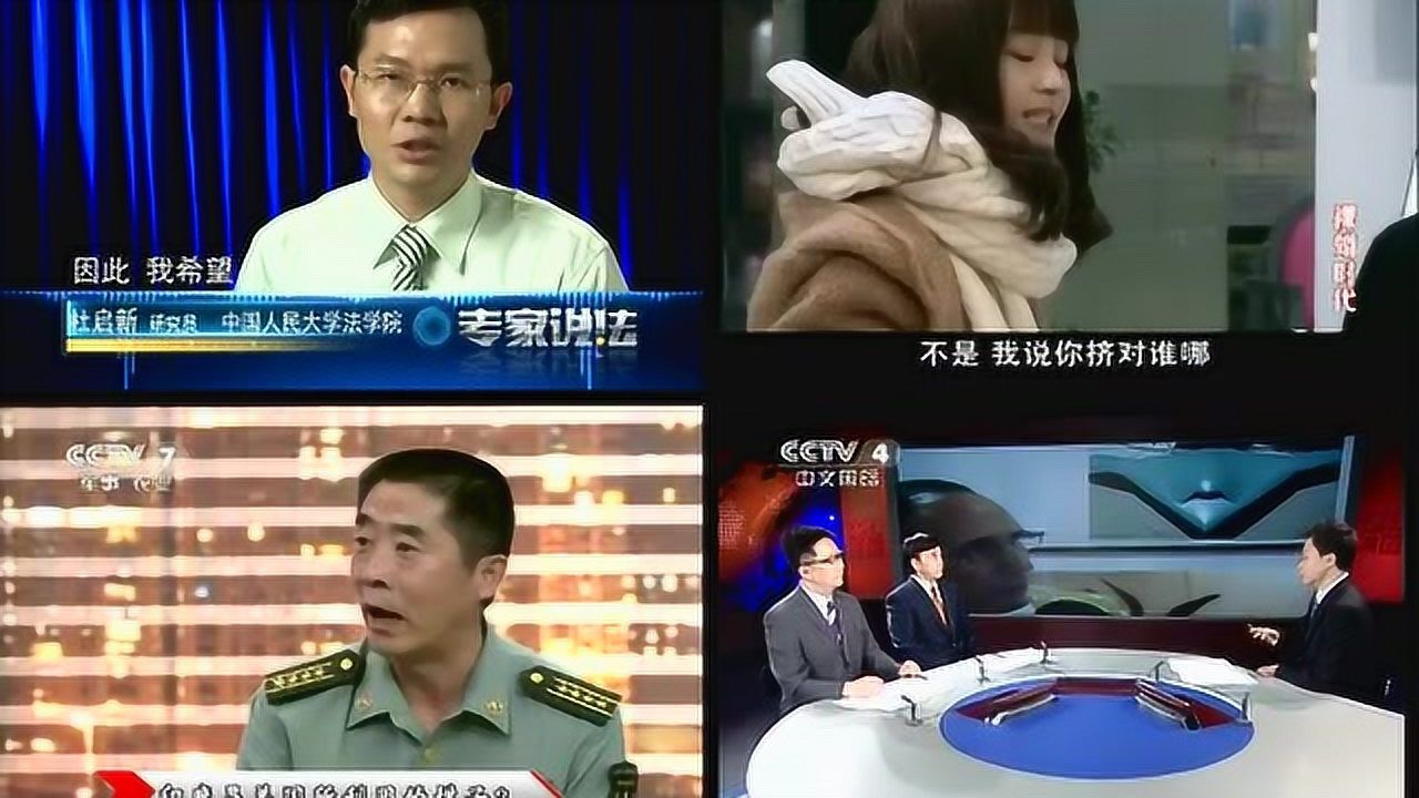 CCTV-7军事节目、CCTV-4中文国际频道、CCTV-7农业节目、CCTV-1综合频道直播画面2011年7月_腾讯视频