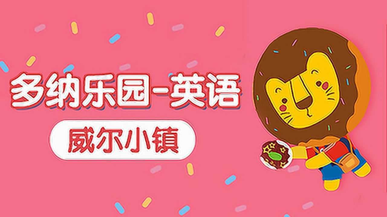 第52集 Fun All Year Long_高清1080P在线观看平台_腾讯视频