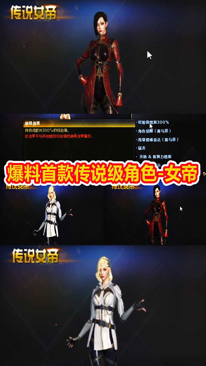 穿越火线：爆料首款传说级角色-女帝_腾讯视频