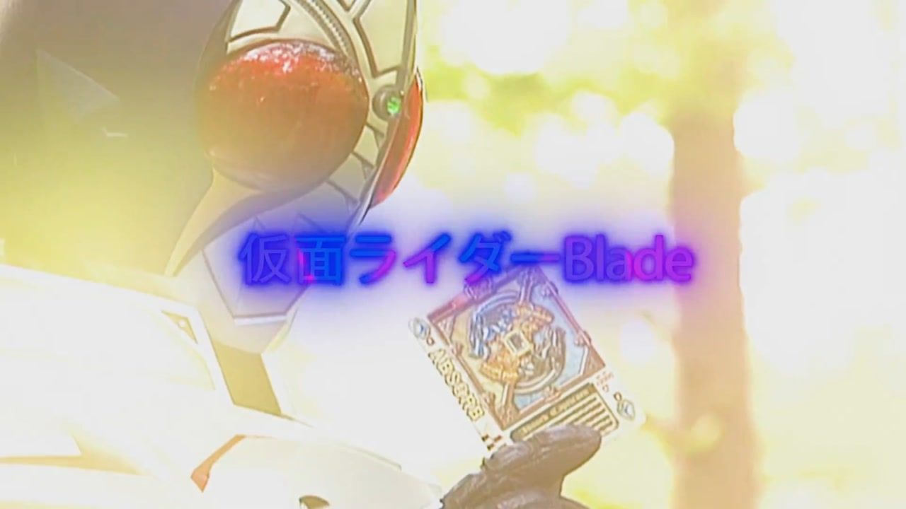 《假面骑士时王》我叫剑崎一真，或者说是假面骑士BIade，这个名字，你们应该不陌生吧！_腾讯视频
