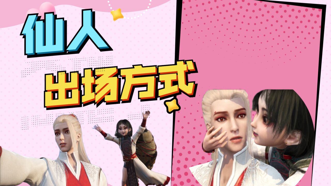 《画江湖之不良人》精评论20：仙人的出场方式都是朴实无华，侯卿登场惨遭阿姐怒怼#春日创作计划#_动漫_高清完整版视频在线观看_腾讯视频