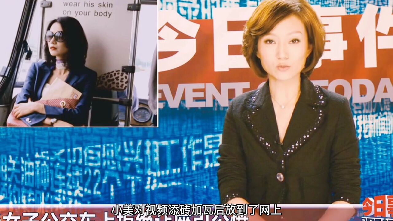 公交车上女人没给老人让座竟惨遭网暴人肉搜索高清1080p在线观看平台腾讯视频