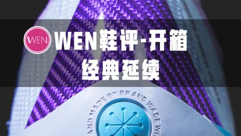 808的故事和808Ultra开箱_高清1080P在线观看平台_腾讯视频