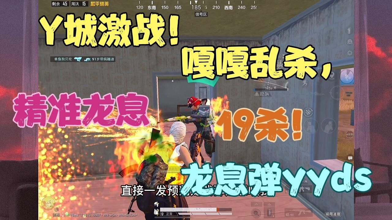 极限追猎19杀全局解说：落地细节1v18出Y城！_高清1080P在线观看平台_腾讯视频