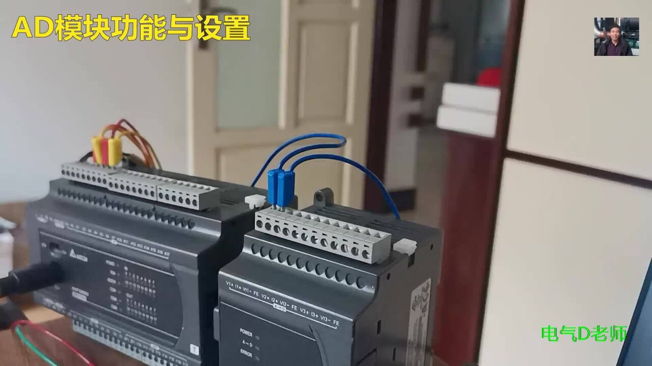 台达PLC模拟量-（5）04AD模块功能与设置_高清1080P在线观看平台_腾讯视频