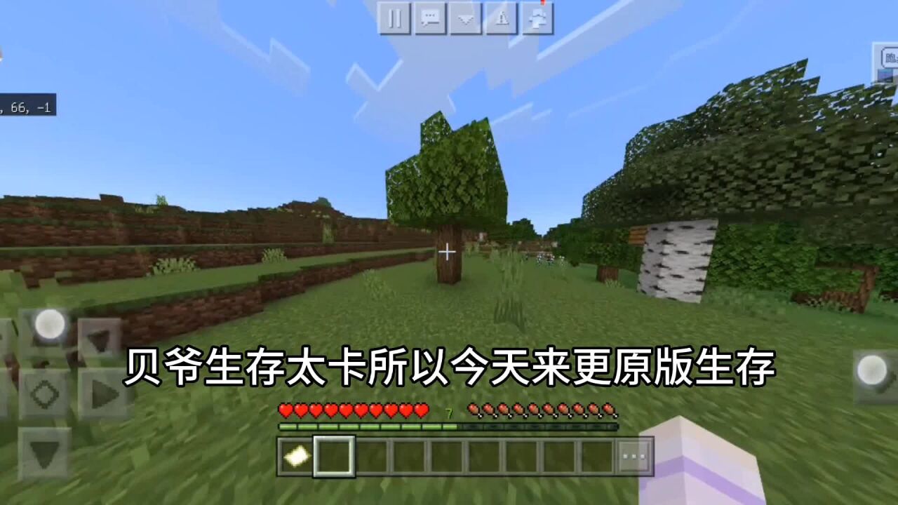 我的世界：原版生存第一集_高清1080P在线观看平台_腾讯视频