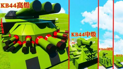 乐高游戏：KB44升级进化，见过终极KB44吗？无敌了！_高清1080P在线观看平台_腾讯视频