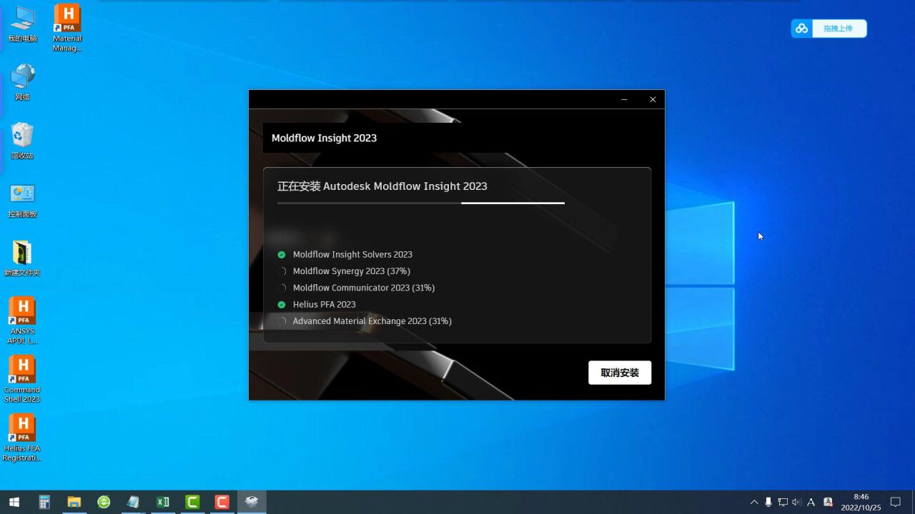 Moldflow 2023软件安装说明视频教程-详细_腾讯视频
