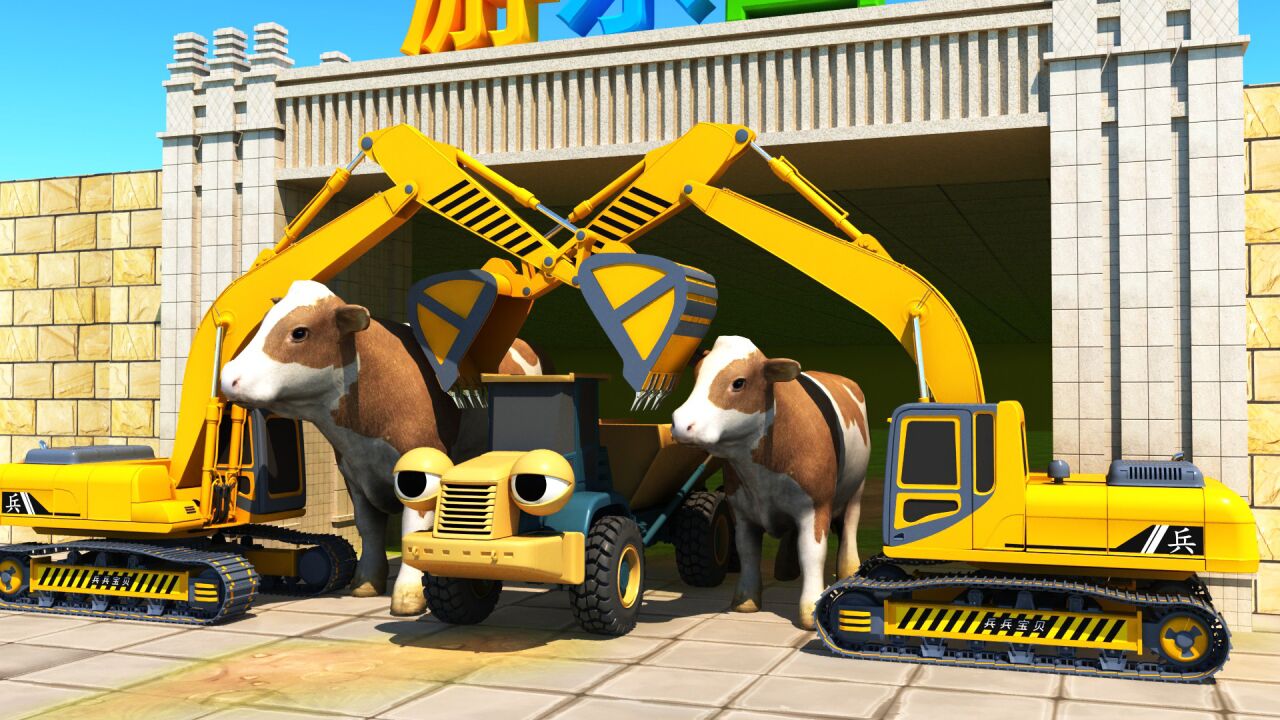 认识动物量词、工程车玩具动画片少儿挖掘机动画幼儿启蒙益智早教_高清1080P在线观看平台_腾讯视频