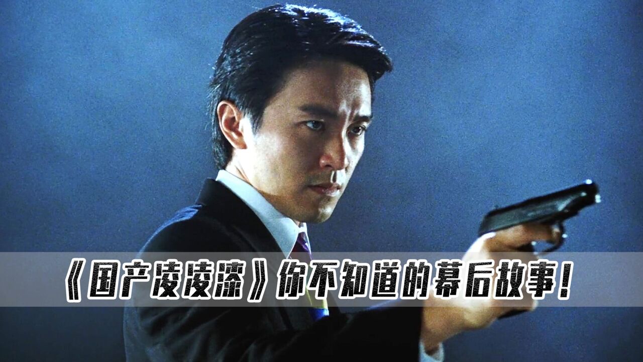 国产凌凌漆:罗家英唱戏四十年买不起房,跟星爷合作两年就买了两套,导演客串铁腿水上漂! 高清1080p在线观看平台 腾讯视频