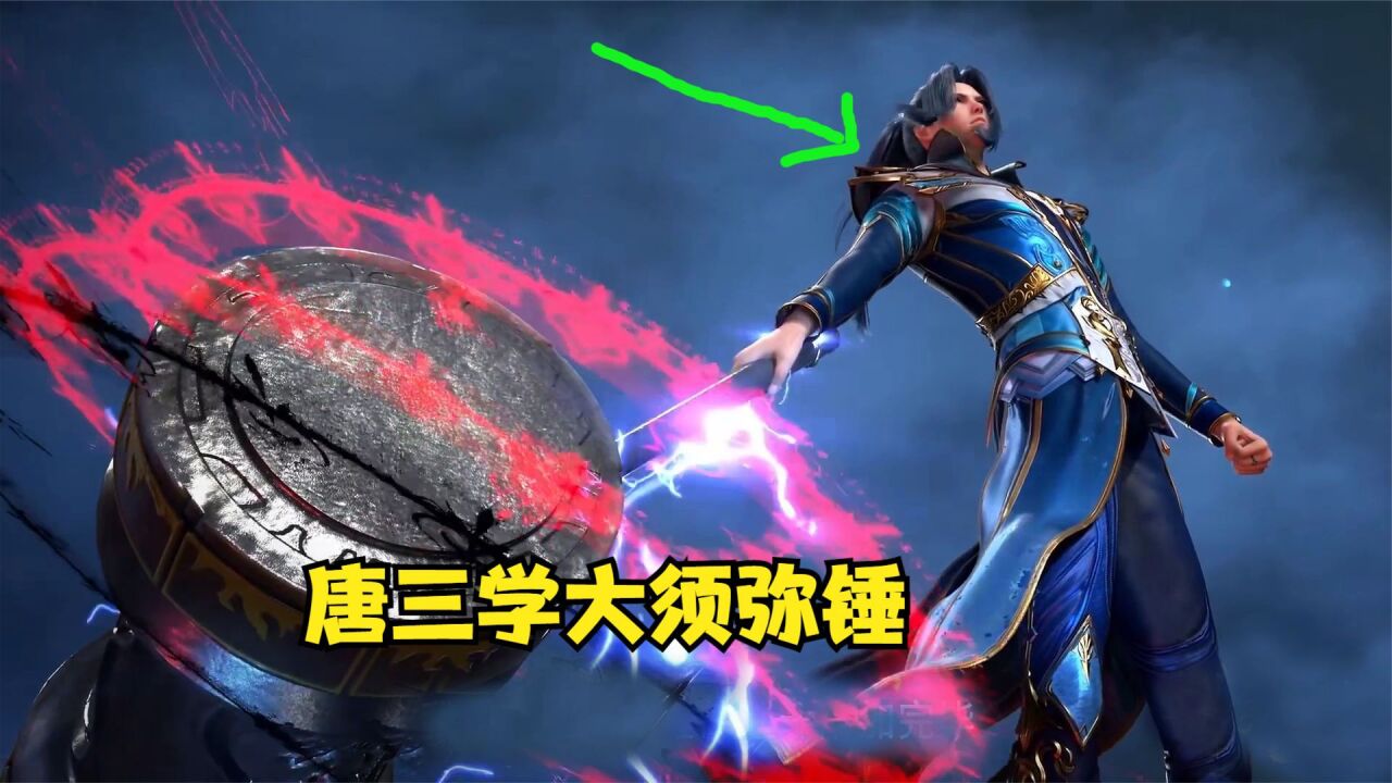 斗罗大陆：天使圣剑原来是子母剑，唐昊教唐三大须弥锤！_高清1080P在线观看平台_腾讯视频