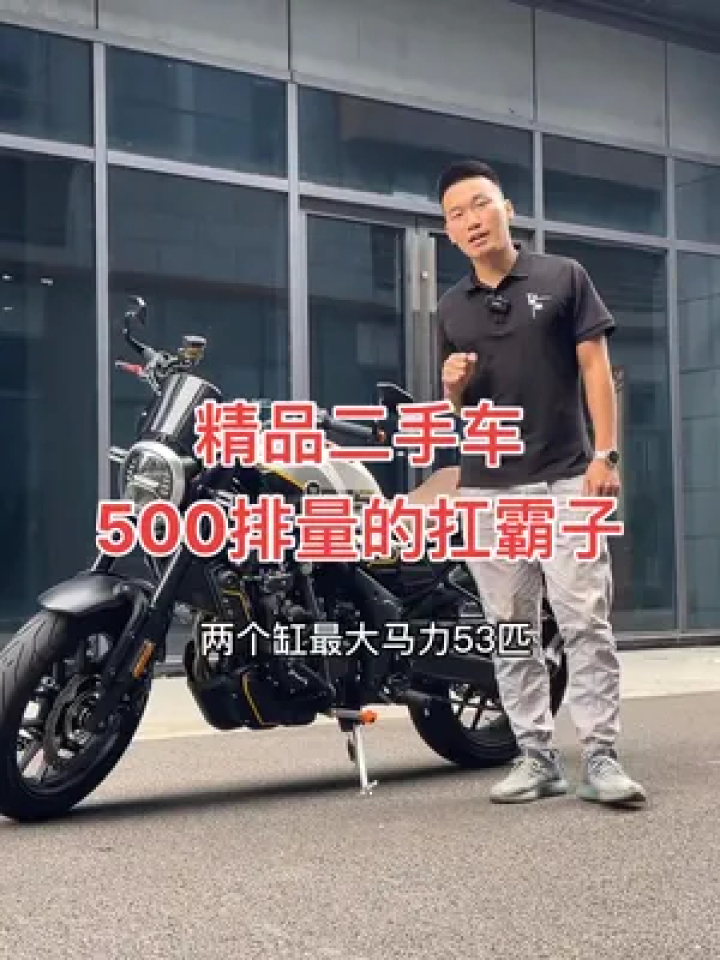 #无极525ac#无极500ac#幼狮500#高金gk500#复古车今天又来干货，500排量的扛霸子，无极525ac。_高清1080P在线观看 ...