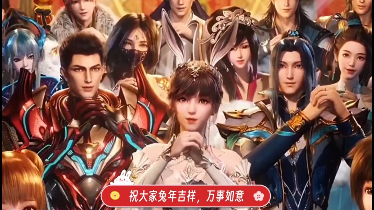 看看有没有你喜欢看的国漫，玄机科技过来拜年啦！_高清1080P在线观看平台_腾讯视频