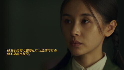 三体_叶文洁终于知道谁才是真正关心她的好人_腾讯视频