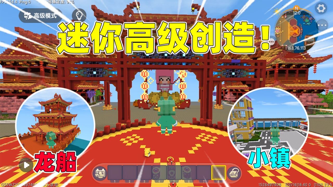 迷你世界：高级创造模式！不用动手也能拥有美食村地图，快去试试_高清1080P在线观看平台_腾讯视频