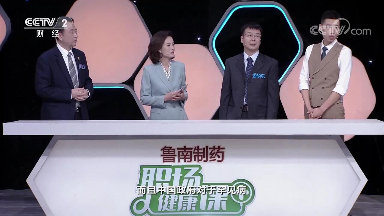 孟颂东教授受邀CCTV2科普渐冻症的预防与治疗_高清1080P在线观看平台_腾讯视频