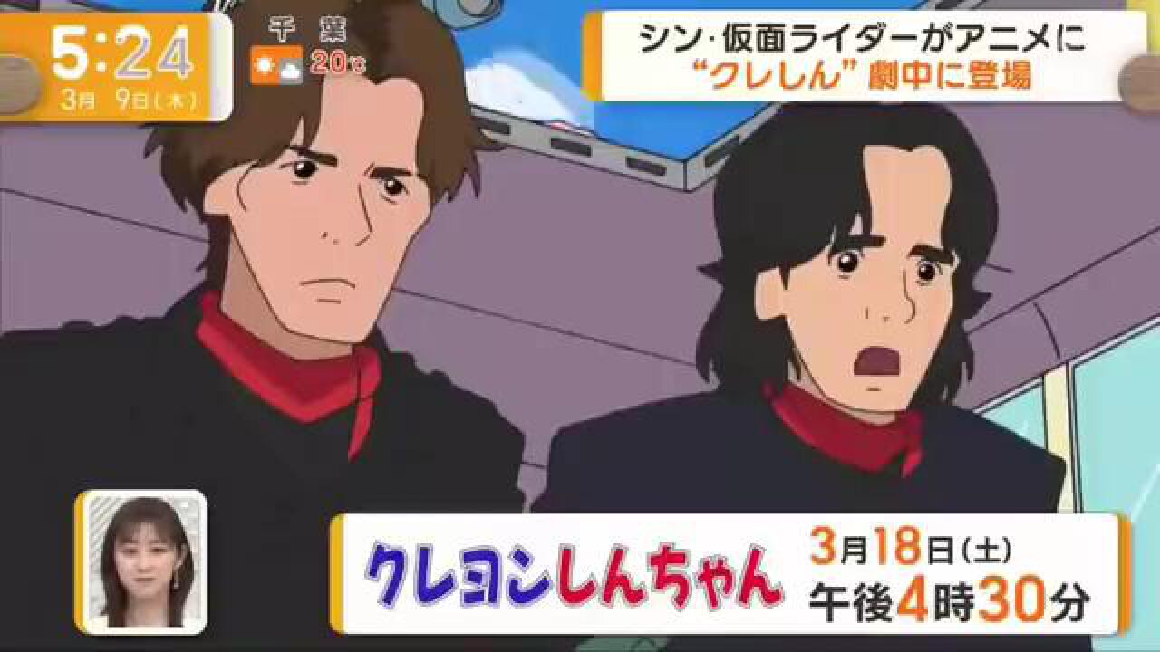 再次联动 新·假面骑士x蜡笔小新 高清1080p在线观看平台 腾讯视频