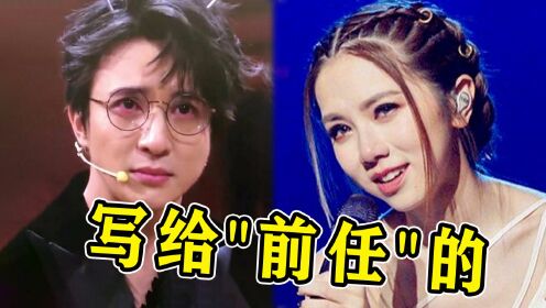 原来这些emo神曲都是写给前任的？当着现任的面唱，太狠了！_高清1080P在线观看平台_腾讯视频