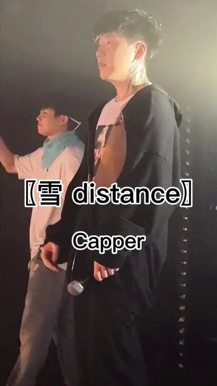 在这么冷的天，别离我那么远，再靠近我一点！#capper新歌雪太痛了#最怕rapper唱情歌_腾讯视频