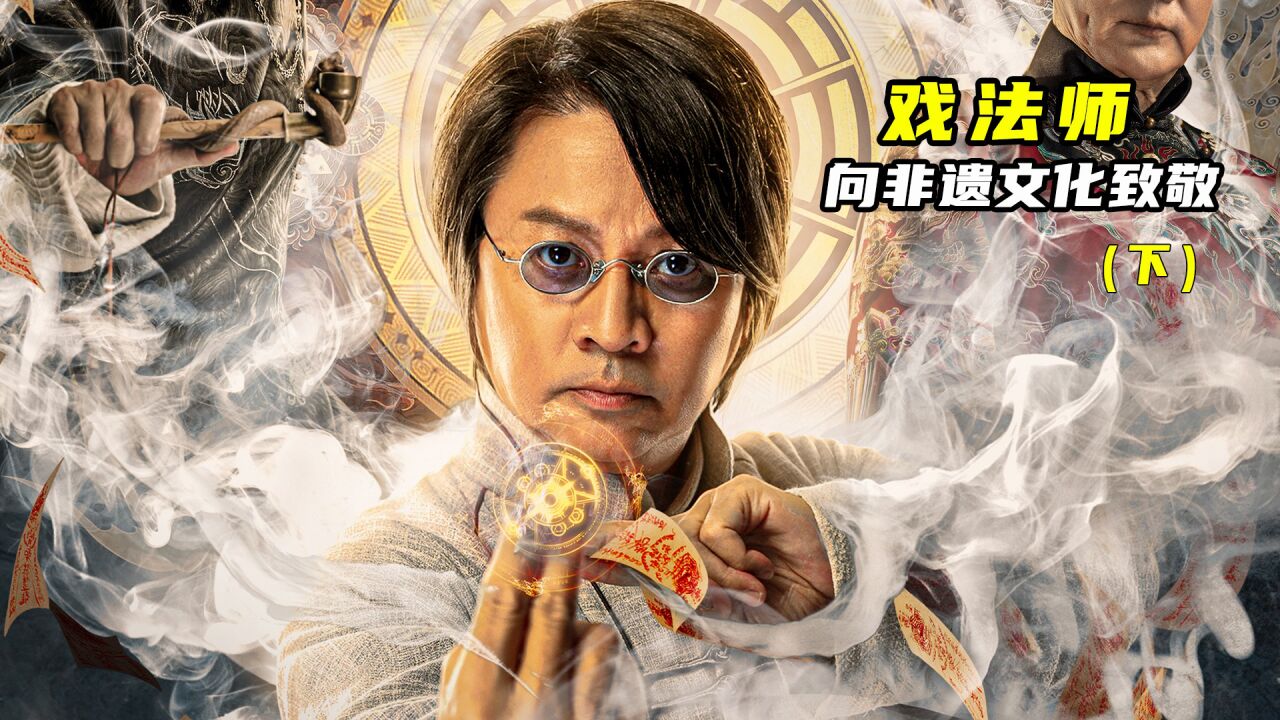 (3)本是同门师兄弟,却因为师弟的贪婪。从而导致师兄弟反目成仇 高清1080p在线观看平台 腾讯视频