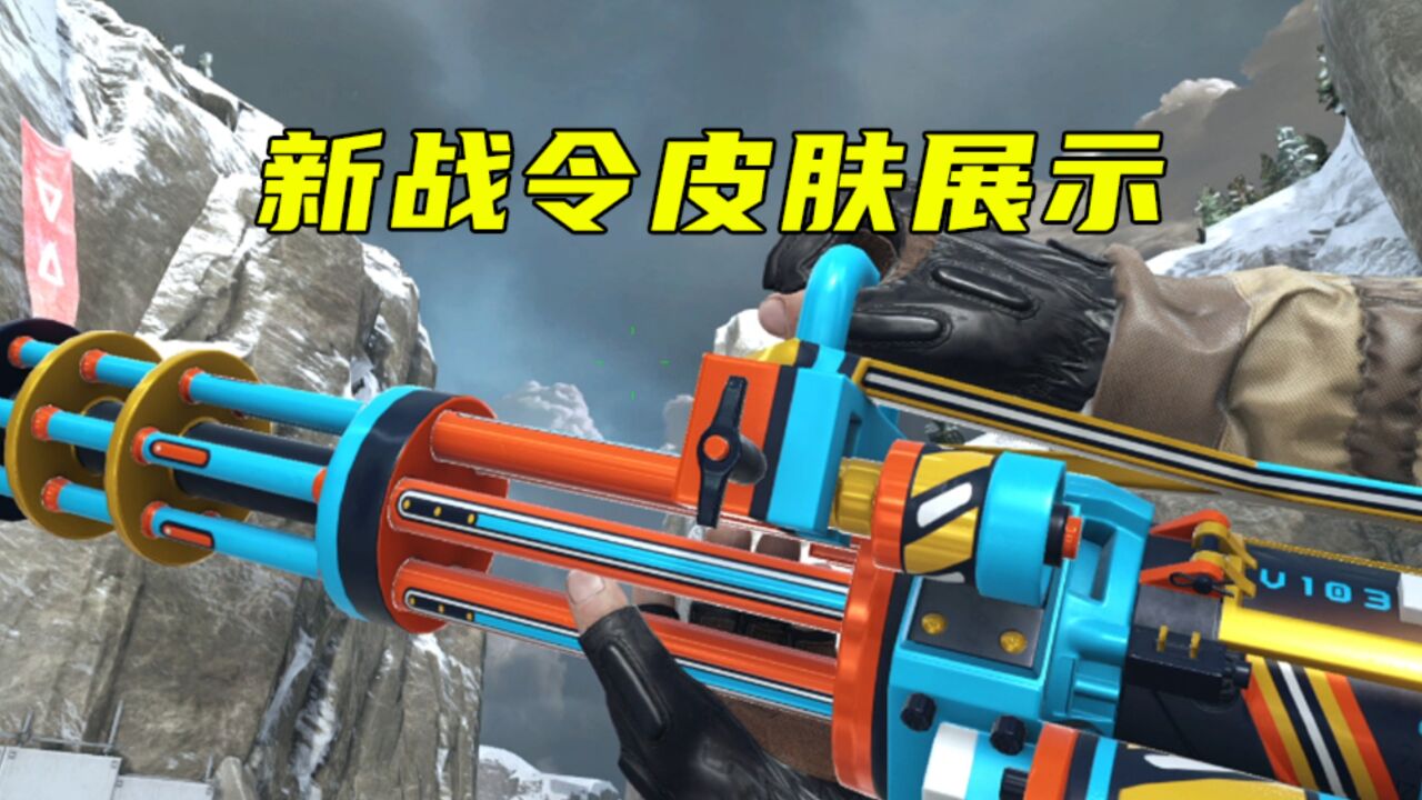 CFHD：新战令皮肤展示，MG3青龙将上线_腾讯视频