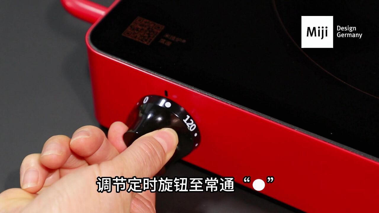 德国米技Miji产品使用教学(米技MijiD4电陶炉2000W定时双圈烹饪大火力)_高清1080P在线观看平台_腾讯视频