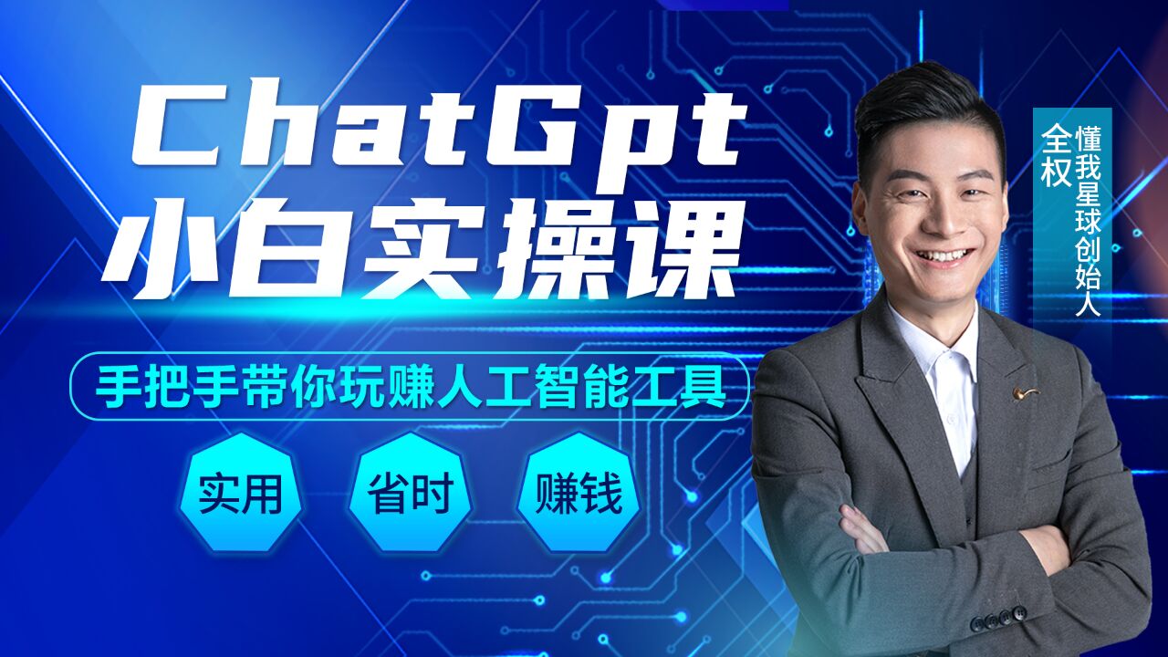第04集这样调教ChatGpt，得到更适合你的答案_高清1080P在线观看平台_腾讯视频
