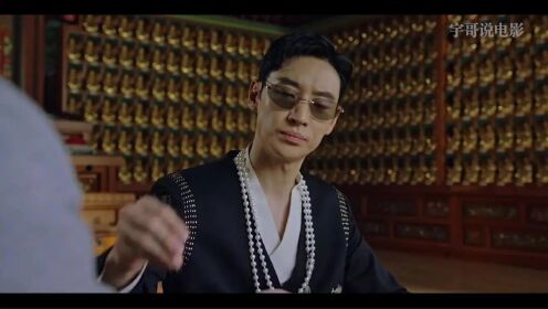 第14集：惩治神棍要用魔法打败魔法_高清1080P在线观看平台_腾讯视频