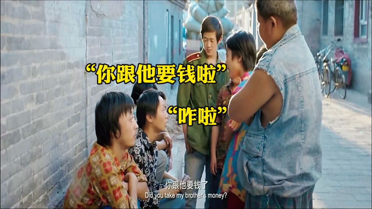 你跟他要钱啦”? 咋啦”四大天王太潇洒了!12连抽太经典了!高清1080p在线观看平台腾讯视频