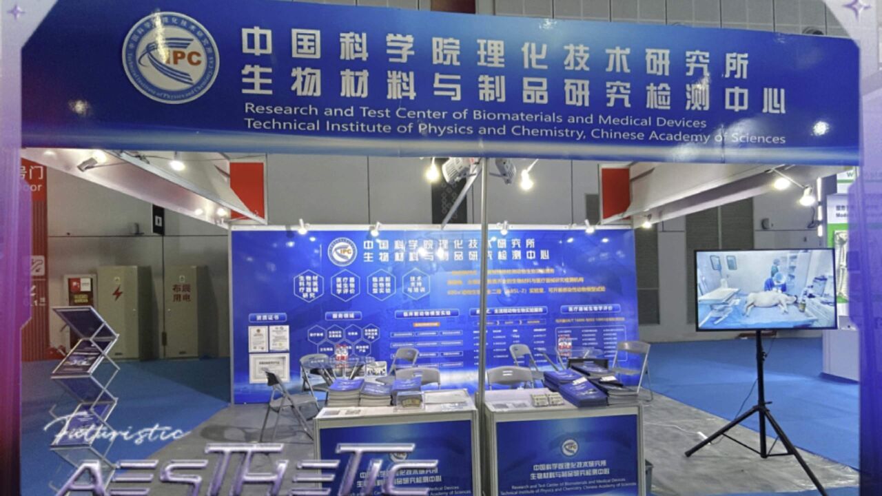 第87届CMEF_高清1080P在线观看平台_腾讯视频