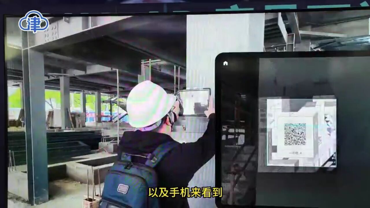 遇见智能｜“BIM+AR”可视化施工让建筑效果早知道这样的智慧工地你爱了吗？_腾讯视频