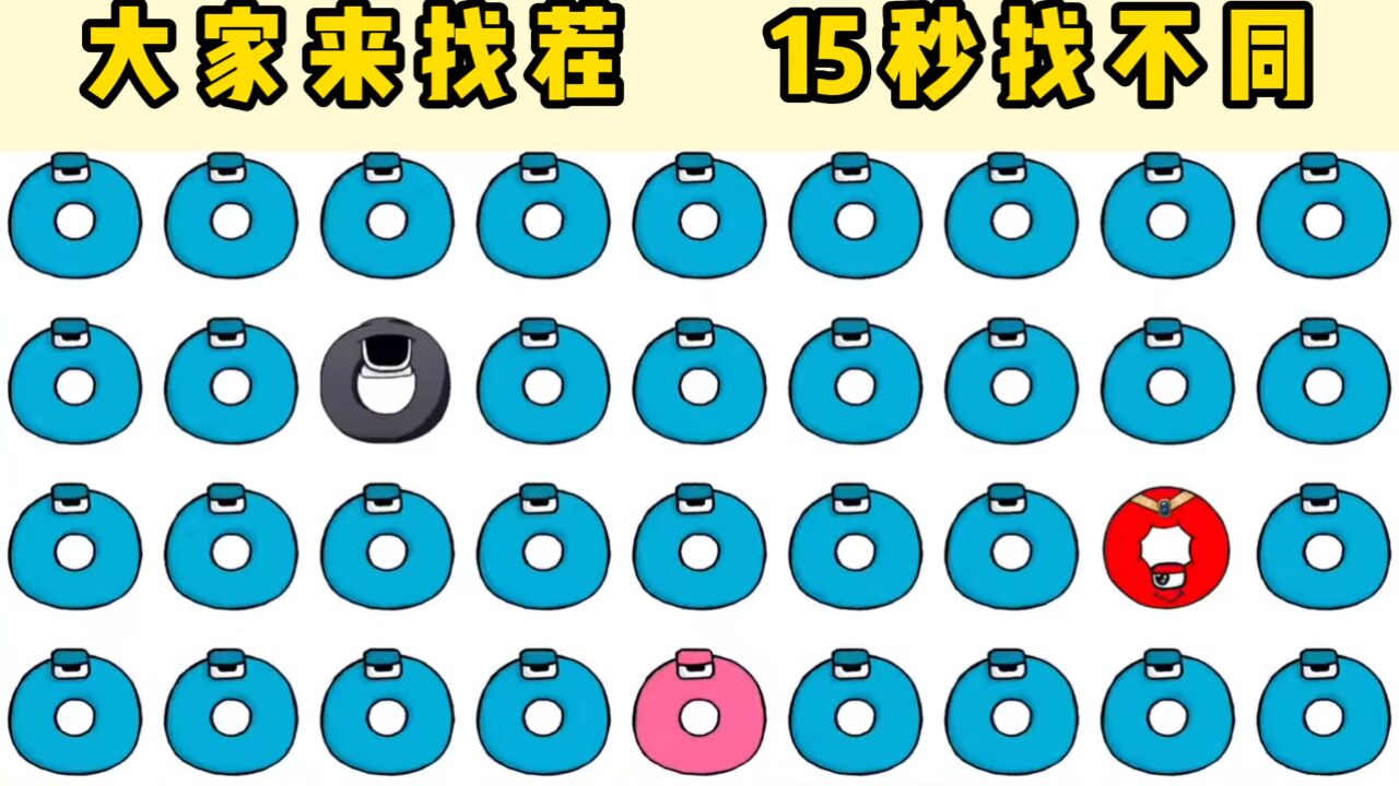 大家来找茬：字母传说找不同，五彩缤纷的字母O找不同！_高清1080P在线观看平台_腾讯视频