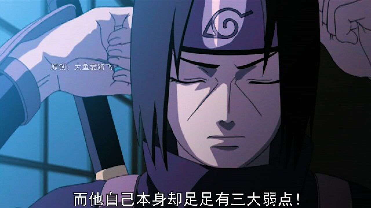 《鼬神竟有三大弱点？最后一个简直比鼬的命还要重要！》_腾讯视频