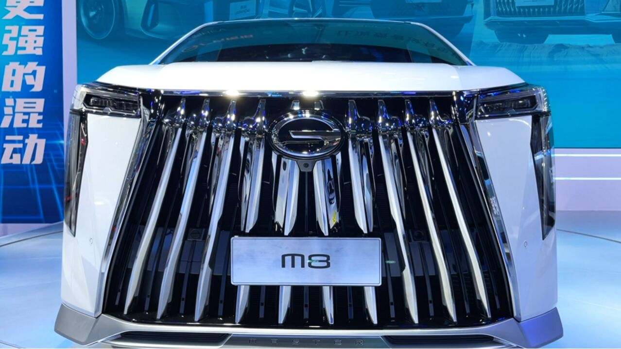 2023款传祺M8宗师混动版车展实拍，外观与内饰静态体验_腾讯视频