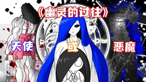 《幽灵的过往》幽灵来到小白一家的原因，居然是mother_高清1080P在线观看平台_腾讯视频