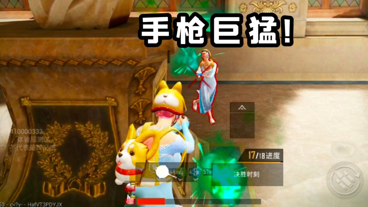 图书馆卡手武器又少了！手枪巨幅增强！_高清1080P在线观看平台_腾讯视频