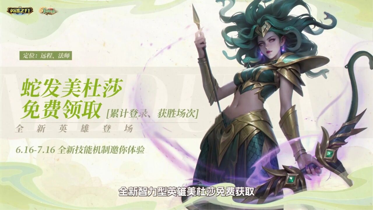 《英魂之刃口袋版》夏日游园会：全新英雄、史诗皮肤免费领！！_高清1080P在线观看平台_腾讯视频