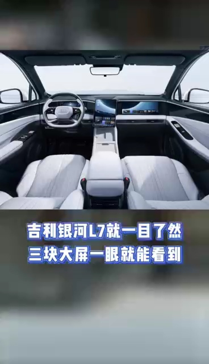 15万级的最优新能源SUV，吉利银河L7还安深蓝S7？_腾讯视频