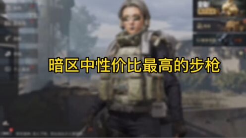 平民神器ACE31，你可以永远相信7.62_高清1080P在线观看平台_腾讯视频