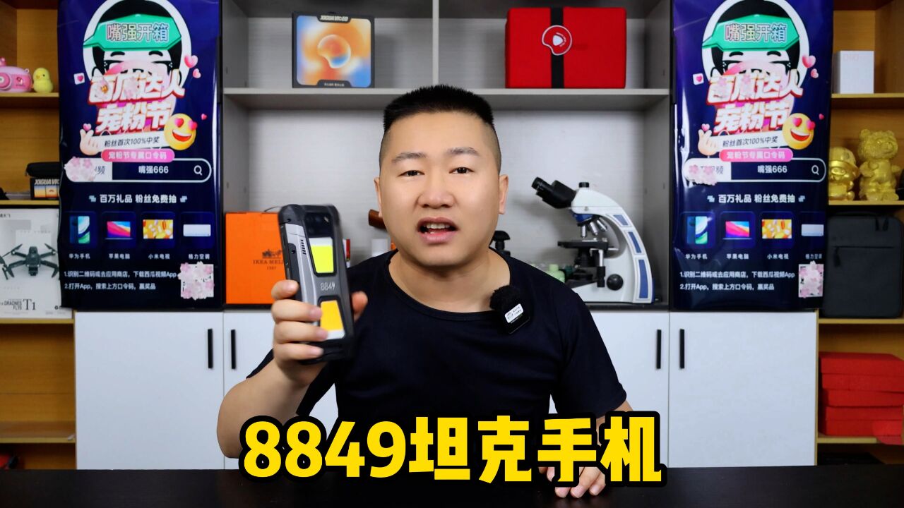 以前只听说过8848钛金手机，没想到竟然还有8849坦克手机！_高清1080P在线观看平台_腾讯视频