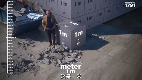 你知道最大与最小的长度单位有多离谱吗？_高清1080P在线观看平台_腾讯视频