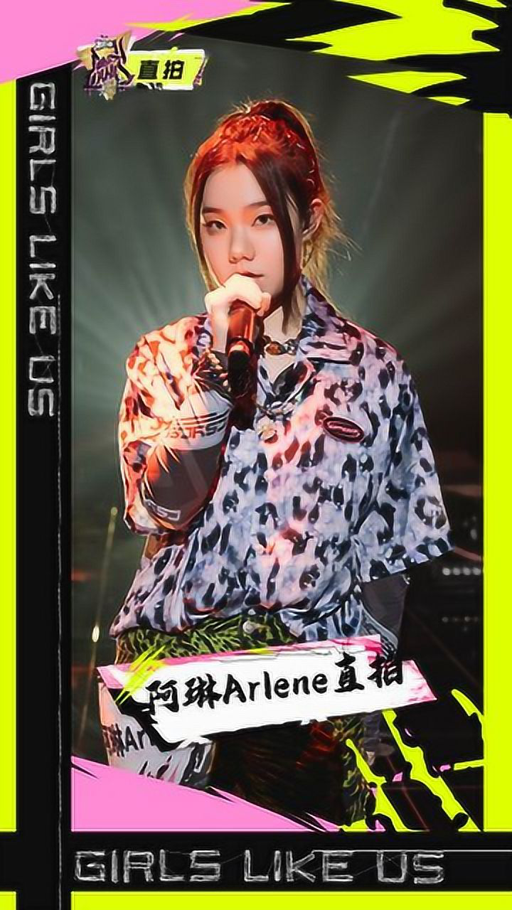 【直拍】阿琳Arlene《碎！》_高清1080P在线观看平台_腾讯视频