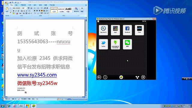 2345安装说明_腾讯视频