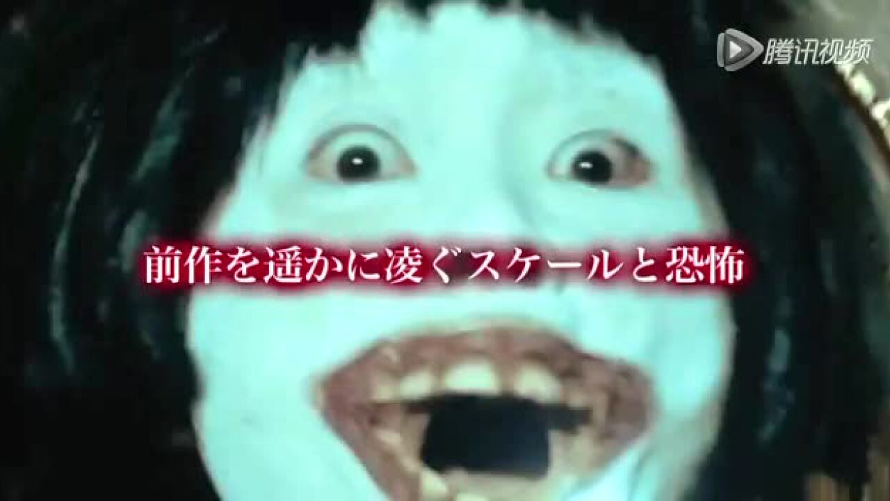 仓持由香恐怖电影《恐怖之森2》首曝预告_高清1080P在线观看平台_腾讯视频