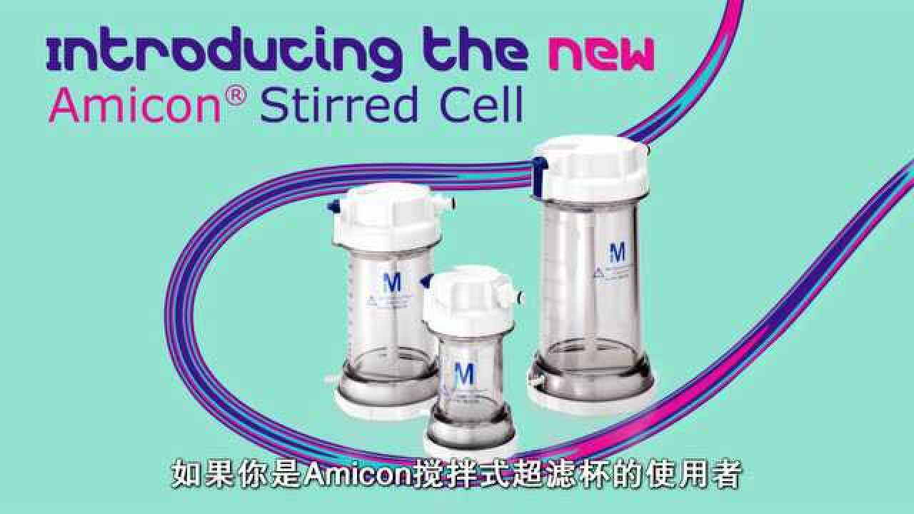 Amicon搅拌式超滤杯组装指南（中文配音）_高清1080P在线观看平台_腾讯视频