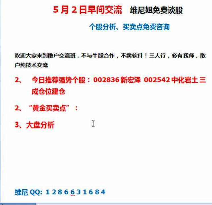 股票：超实用！H333攻略究竟如何运用？_高清1080P在线观看平台_腾讯视频