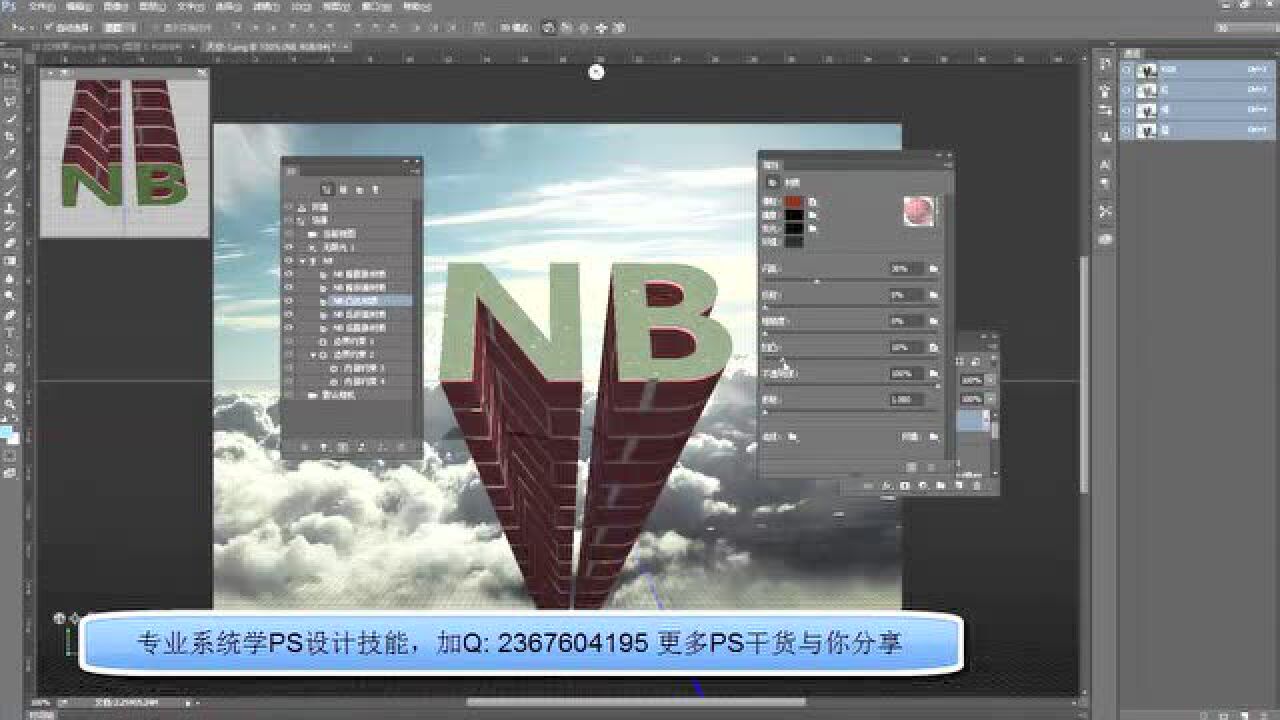 PS3D字体效果制作PS制作立体字PS字体效果学习_腾讯视频