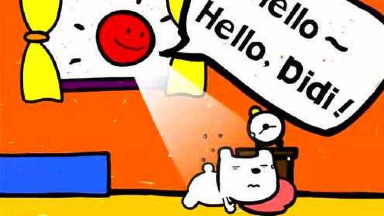 Didi'sDay1_高清1080P在线观看平台_腾讯视频