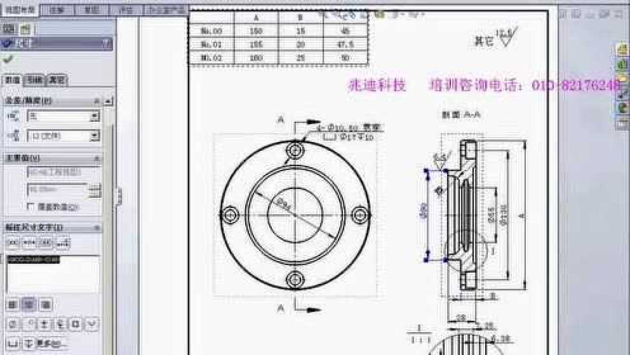 在工程图中插入系列零件设计表solidworks 高清1080p在线观看平台 腾讯视频