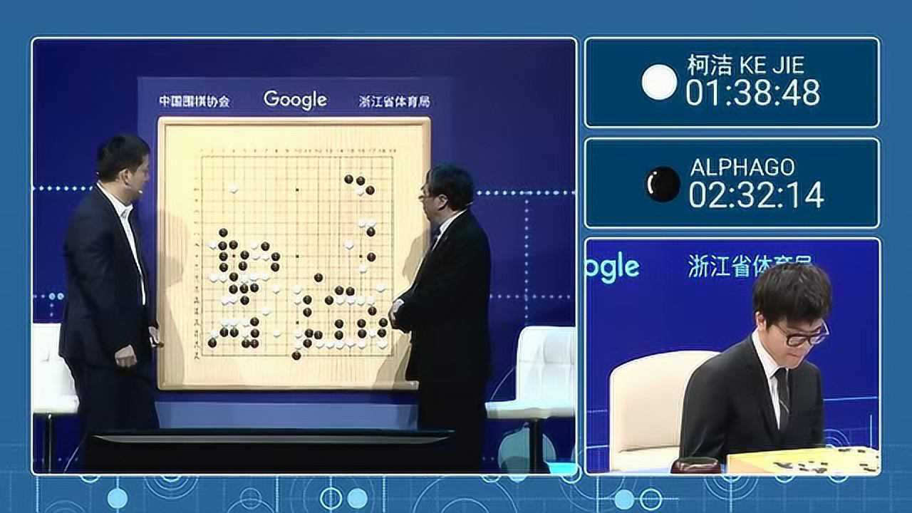 03人机大战第二季 柯洁对阵AlphaGo第三局_腾讯视频